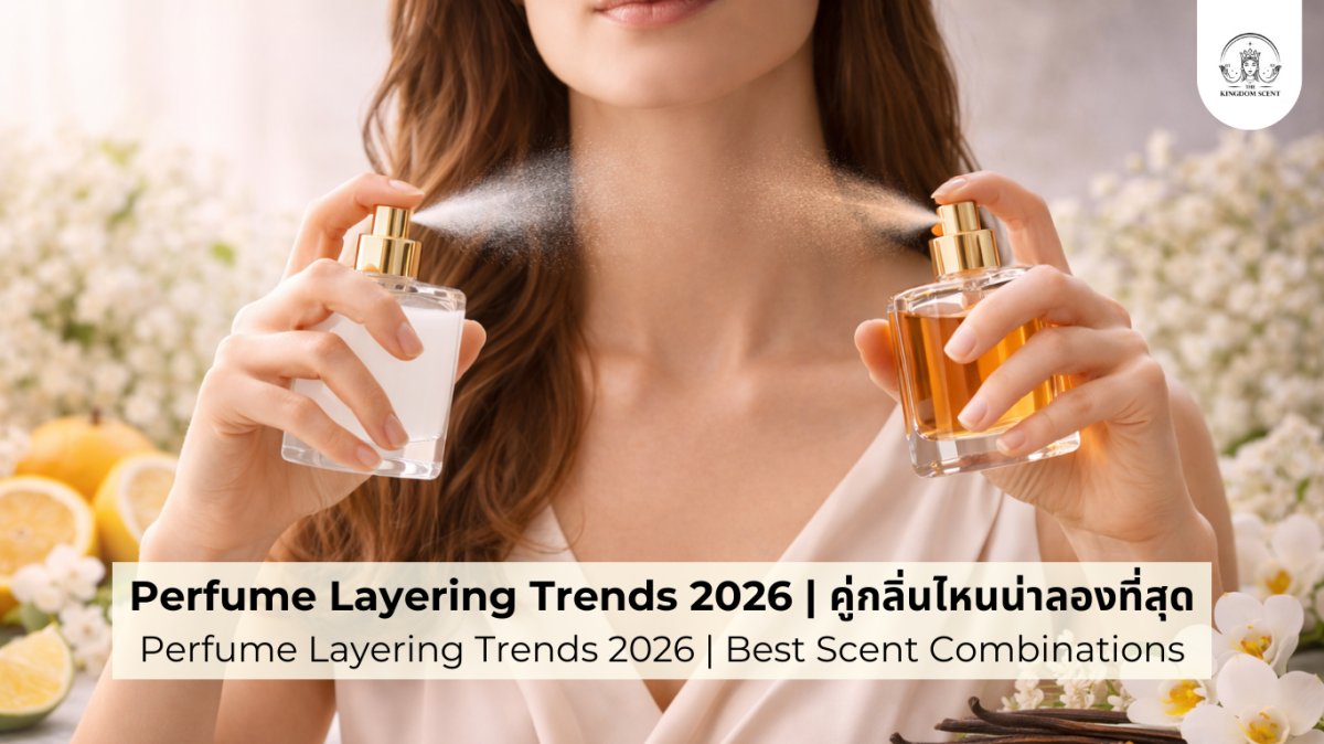 Perfume Layering Trends 2026 | Best Scent Combinations