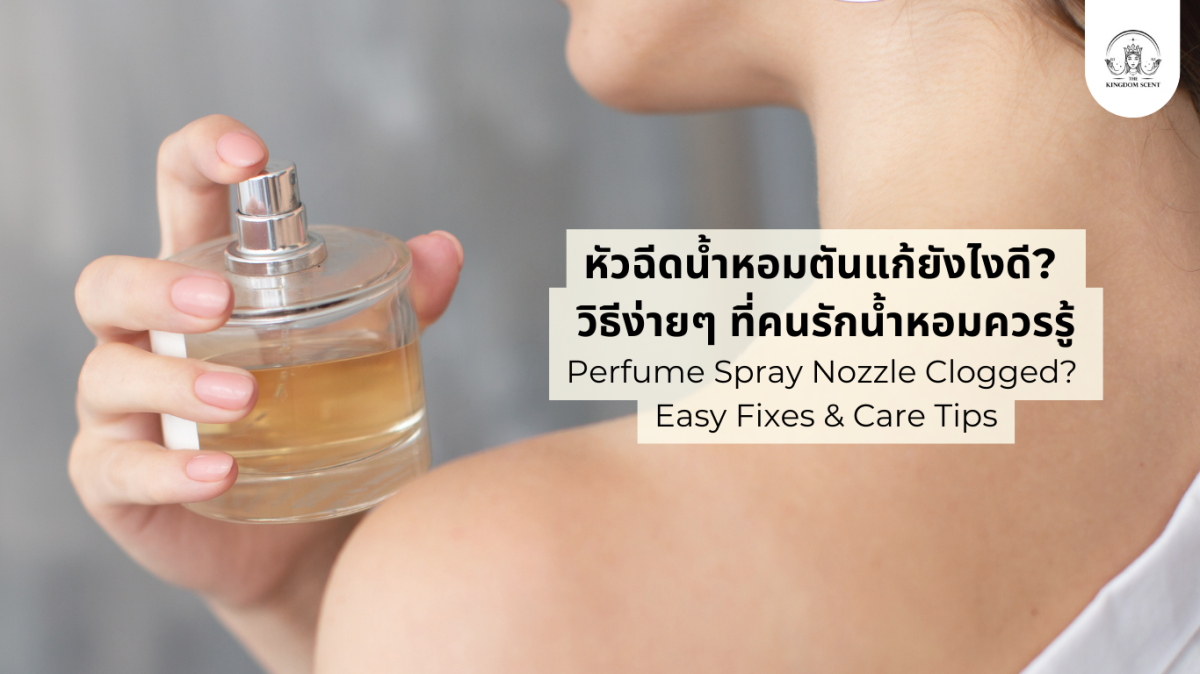 Perfume Spray Nozzle Clogged? Easy Fixes & Care Tips