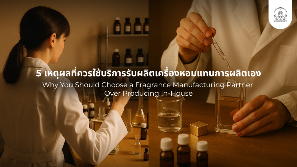 5 Reasons to Outsource Your Fragrance Production
