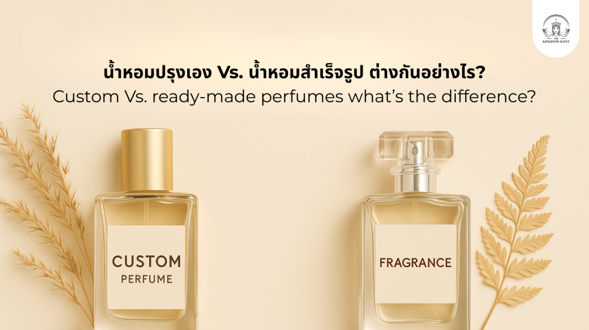 Custom Vs. ready-made perfumes what’s the difference?