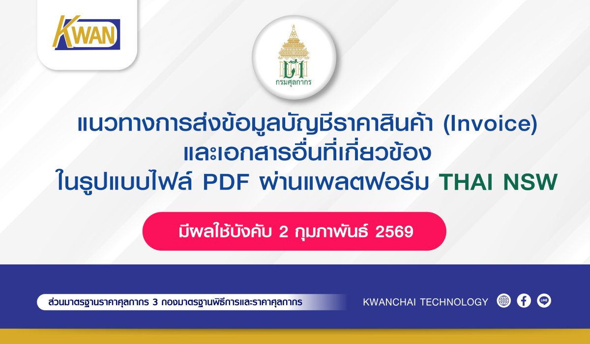 Guidelines for Submitting Product Price Accounts Invoice and Related ...