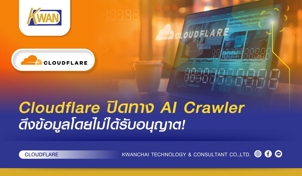 Cloudflare shuts down AI Crawler for unauthorized data extraction!
