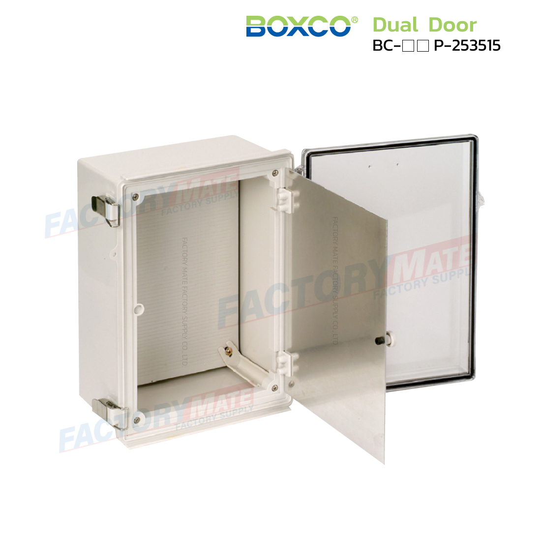 Plastic Enclosure Boxes H Series Dual Door กล่องพลาสติกสองประตู
