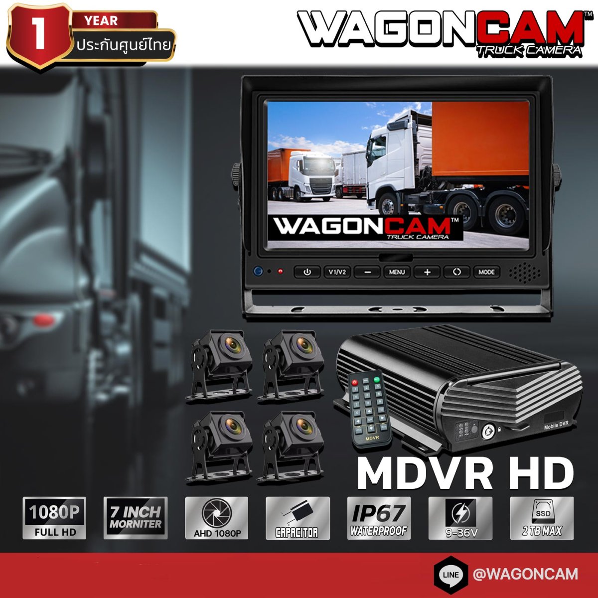 กล้องรถบรรทุก รุ่น MDVRHD (บันทึกนาน) - wagoncam