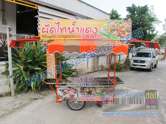 Food cart : CTR - 99 - shopzabuzz