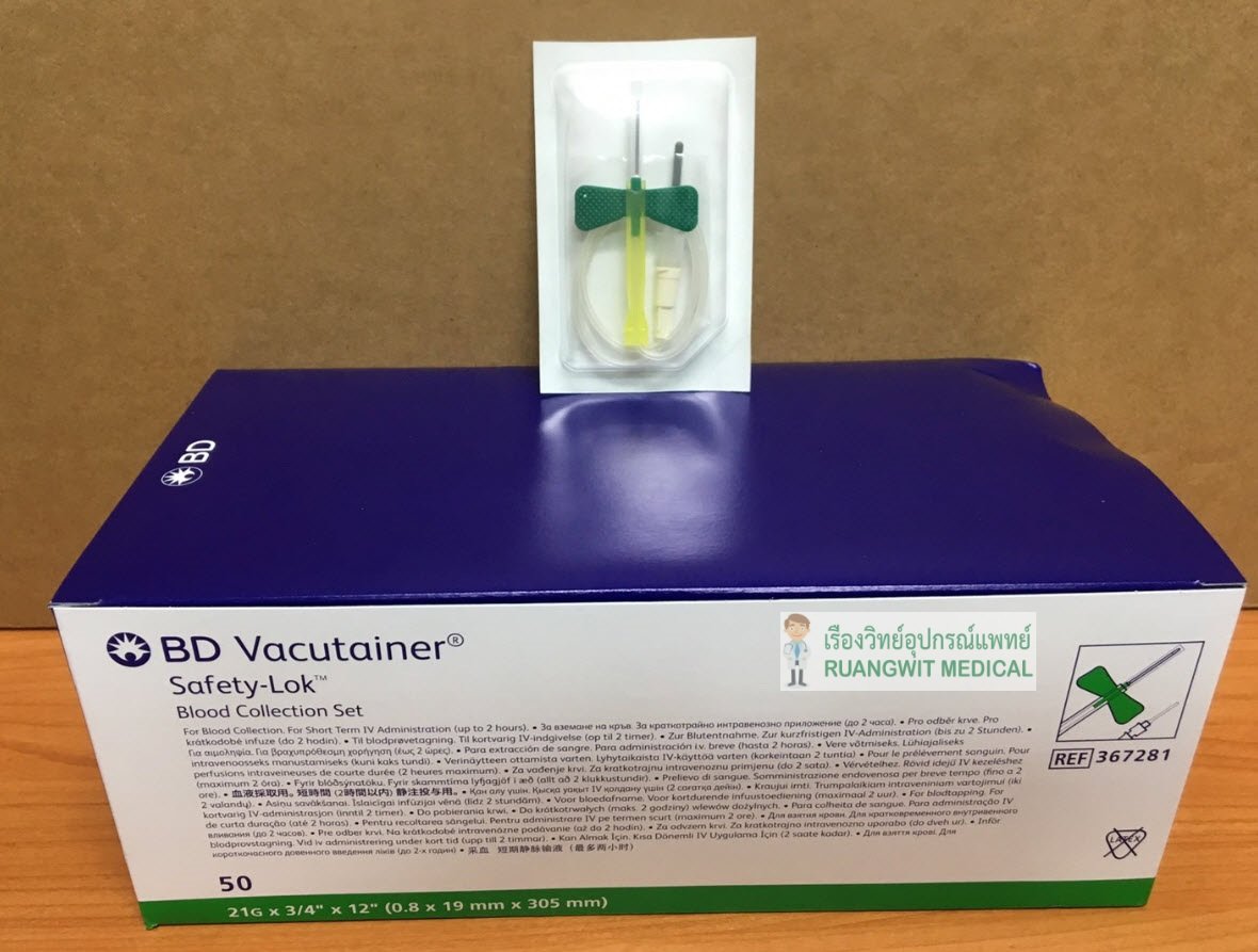 BD Vacutainer Safety-Lok Blood Collection Set (1 อัน) - ruangwitmedical