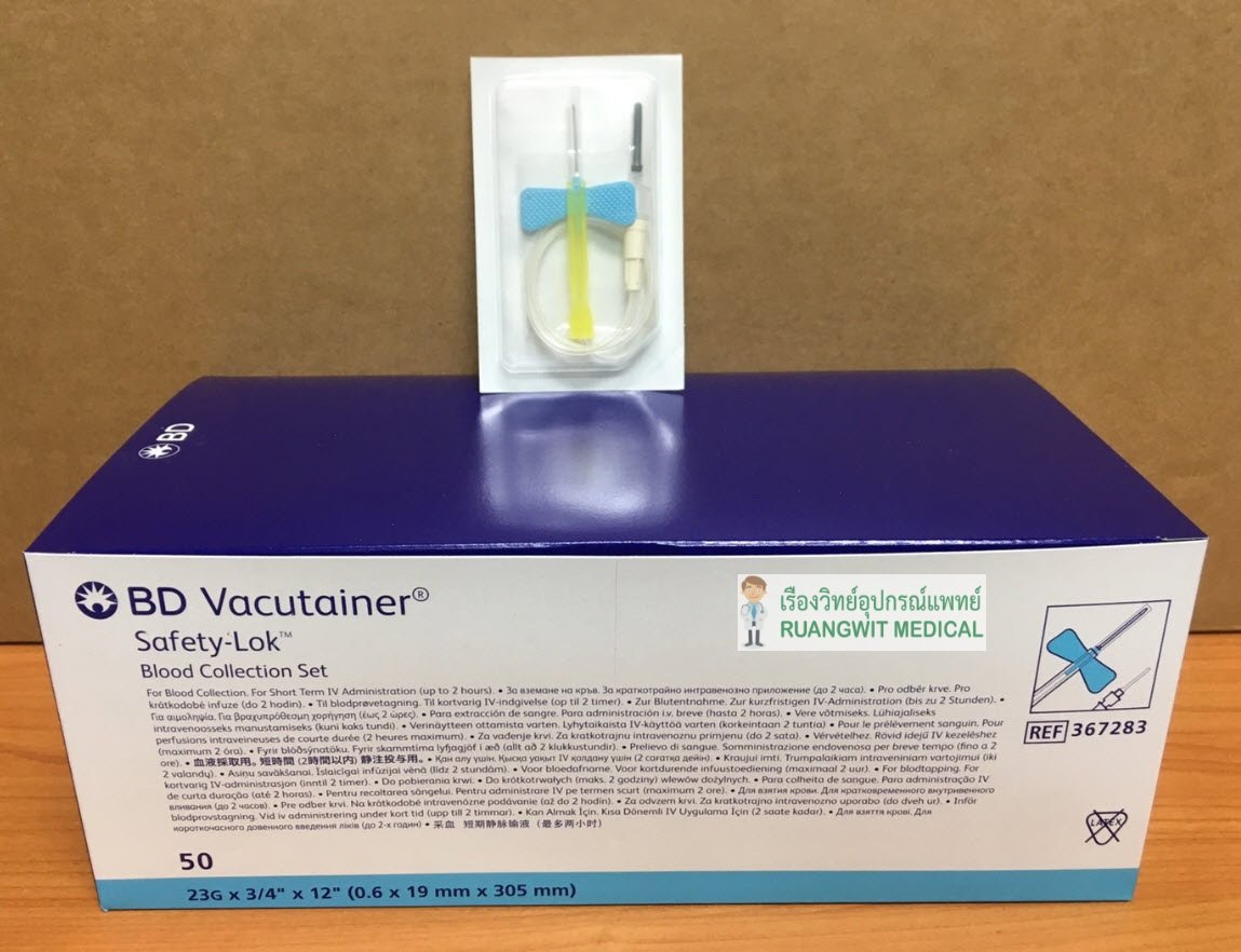 BD Vacutainer Safety-Lok Blood Collection Set (1 อัน)