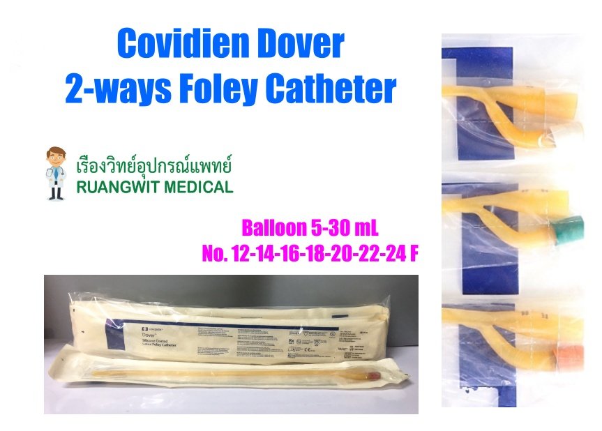 (exp 04-2024) สายสวนปัสสาวะ Covidien Dover 2 way Foley Catheter (บอลลูน 5-15 mL) no.12