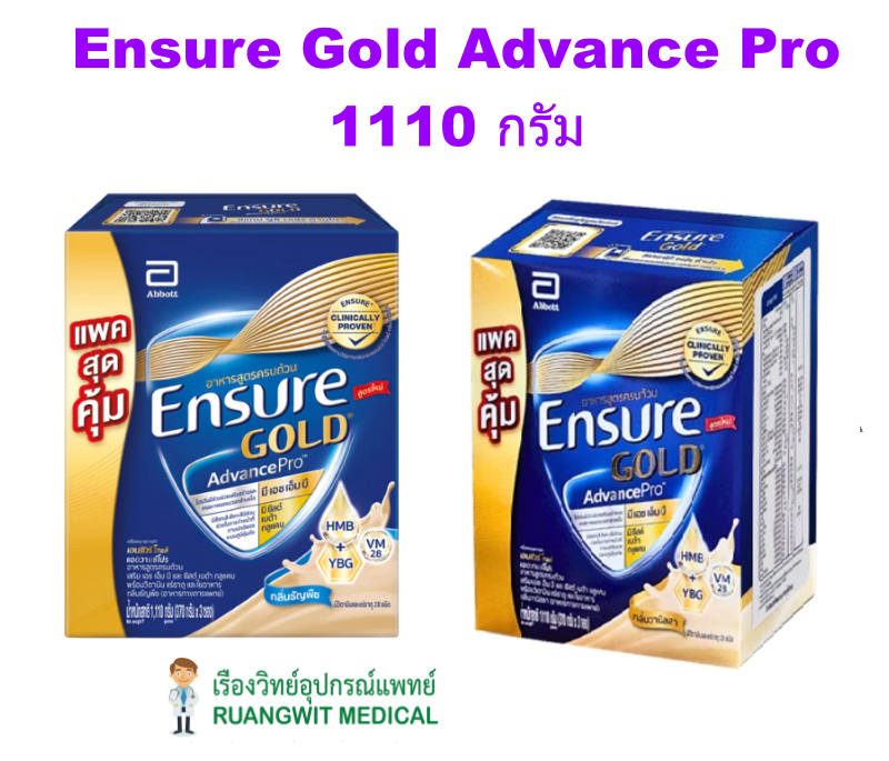 Ensure Gold Advance Pro กลิ่นวนิลา 1110 g (กล่อง)