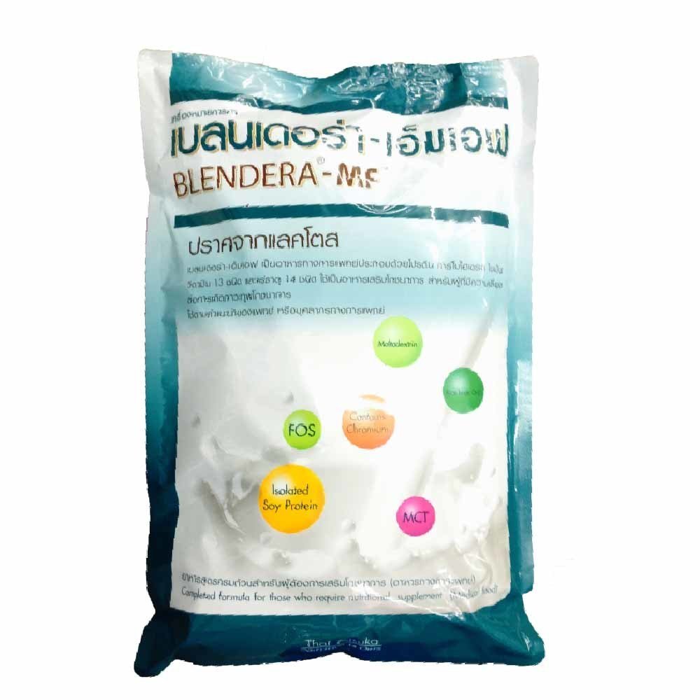 Blendera 2.5 kg เบรนเดอร่า - ruangwitmedical