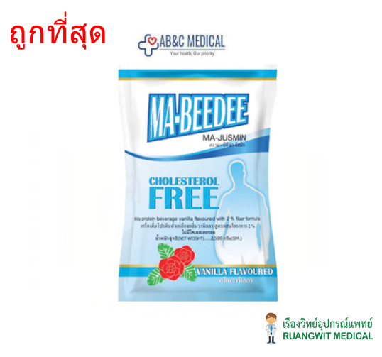 MA-BEEDEE มาบีดี 2 kg