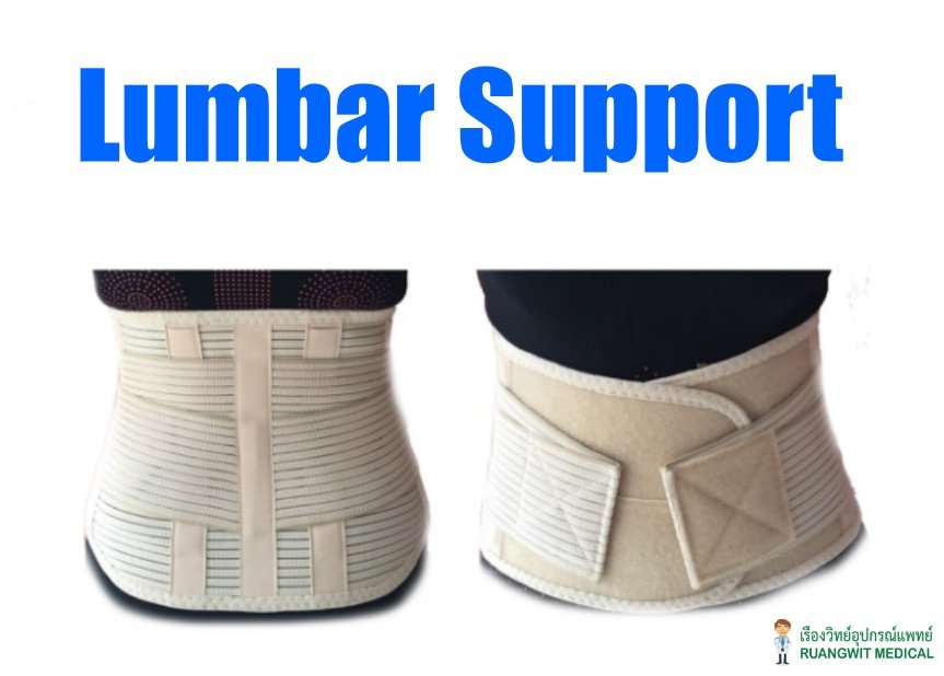 Lumbar Support (L-S Support) ราคาประหยัด