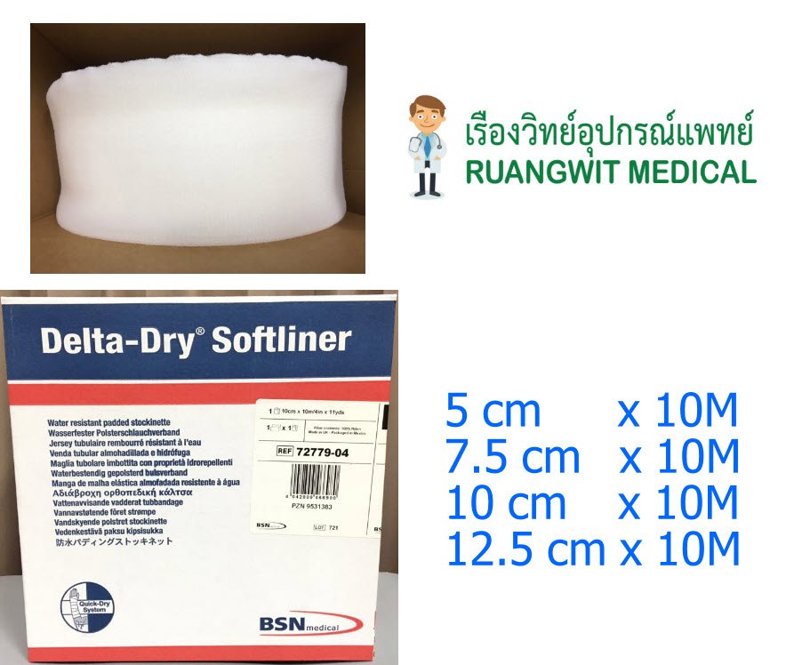 Delta Dry Softliner 10cm x 10M - BSN (Water Resistant Stockinette แบบ ...