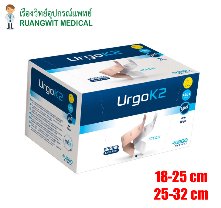 Urgo K2 Latex Free ระบบพันแผลแบบกดทับสองชั้น