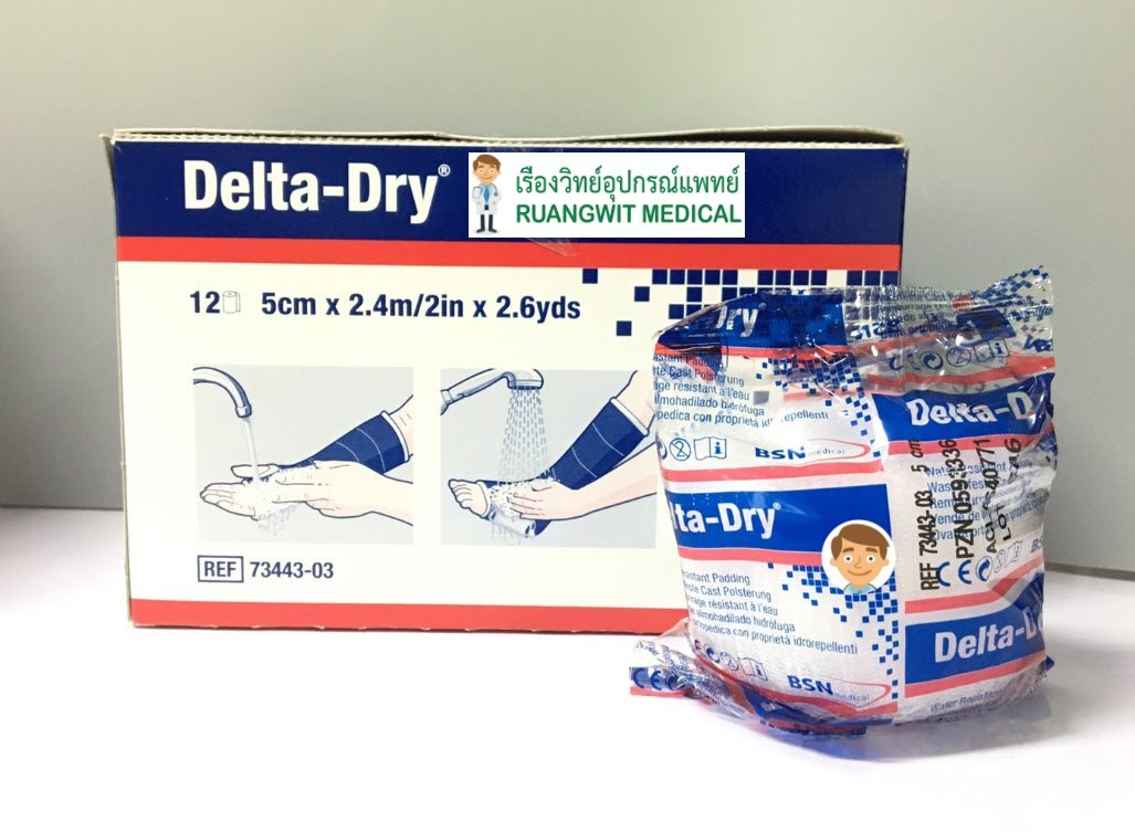 Delta Dry สำลีรองเฝือกกันน้ำ 5cm x 2.4M (1 ม้วน)