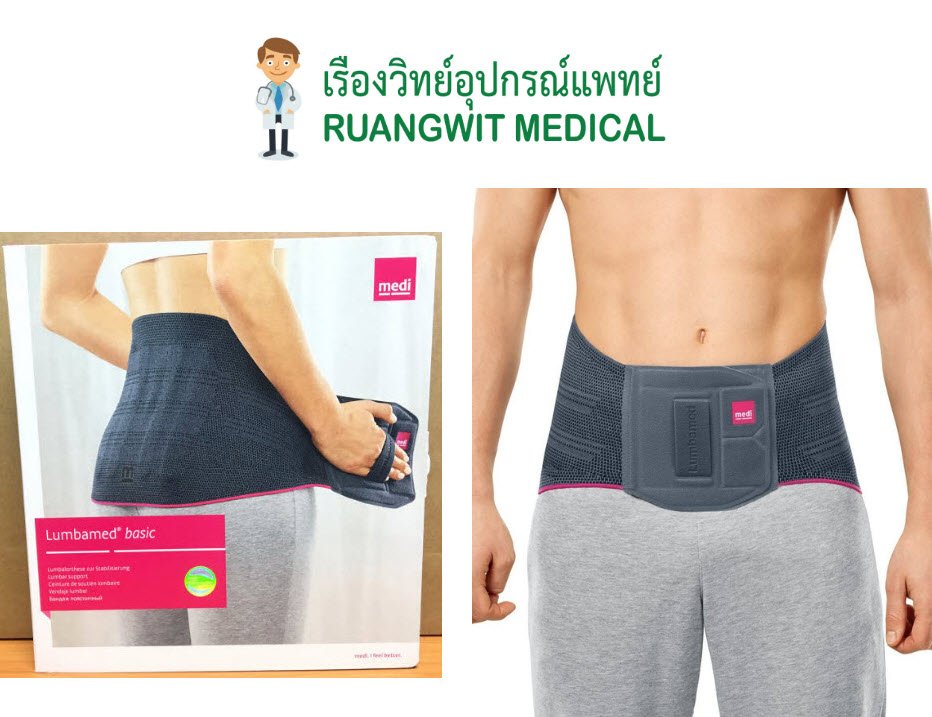 Medi Lumbamed Basic Lumbar Support For Men ผู้ชาย (664) - ruangwitmedical