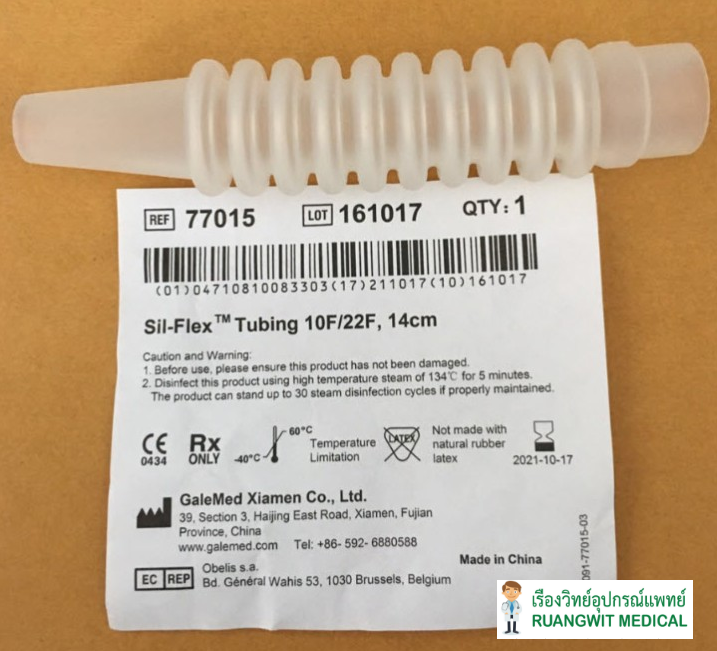 Sil-Flex Tube 10F/22F, 14cm (G77015)