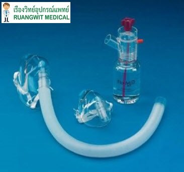 Flo-Mist CMN Pediatric Aerosol Mask (11-4120) ชุดพ่นยาต่อเนื่อง