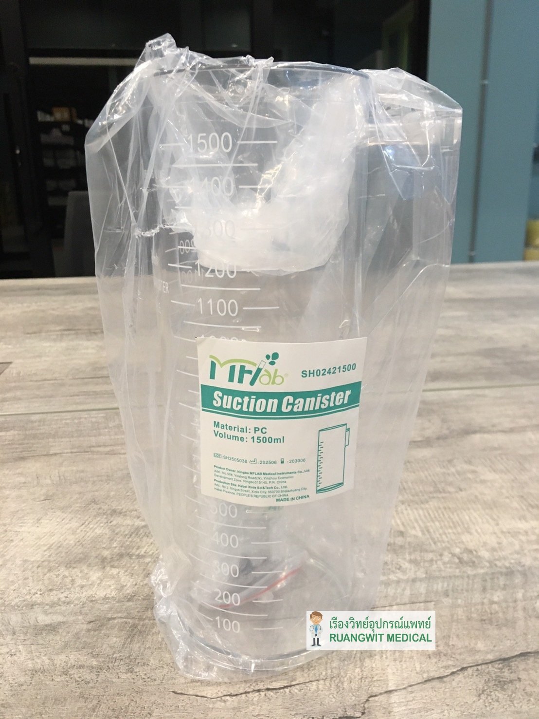 กระบอก MF-LAB Suction Canister 1500 mL (SH02421500)