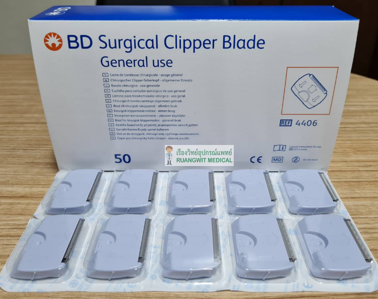 BD Surgical Clipper Blade ใบมีด (4406) (1 ชิ้น)