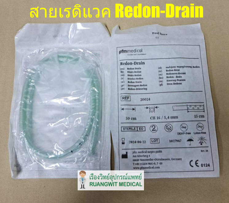 สายเรดิแวค Redivac Drain - Redon-Drain