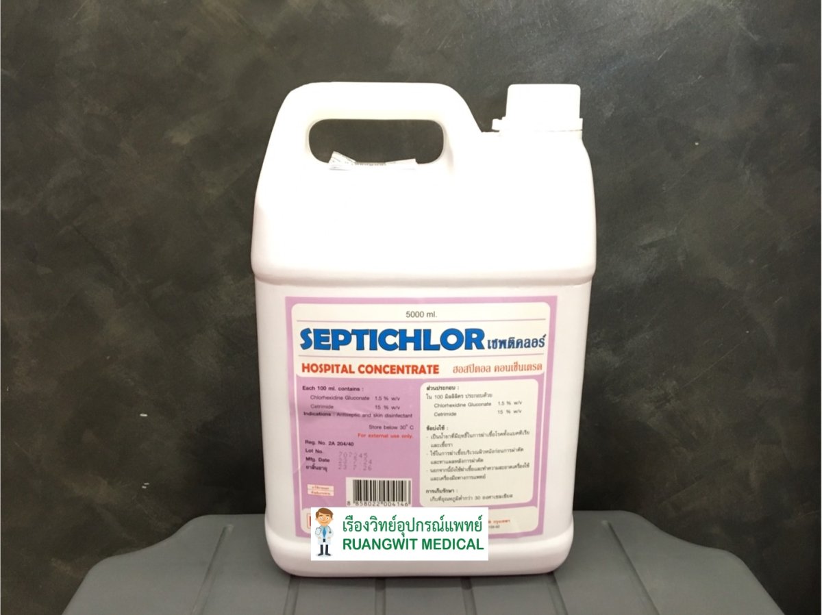 Septichlor 5,000 mL (แกลลอน) น้ำยาฆ่าเชื้อเกรดห้องผ่าตัดจากโรงพยาบาล