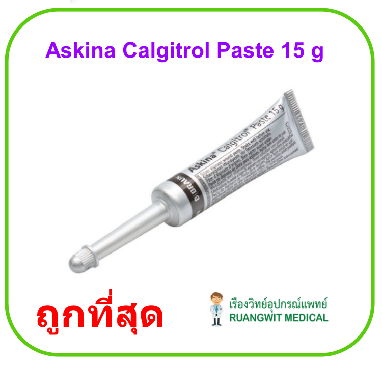 Askina Calgitrol Paste 15 g ยาทาแผลติดเชื้อ แผลกดทับ