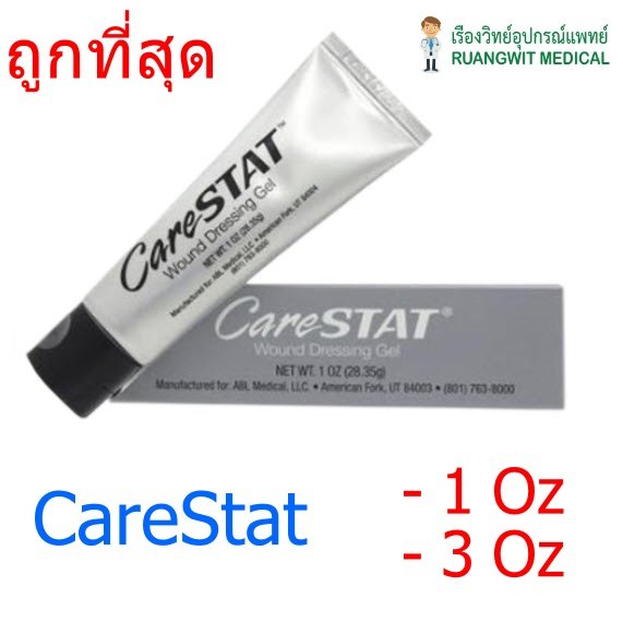 CareStat 3 oz.(หลอดใหญ่)