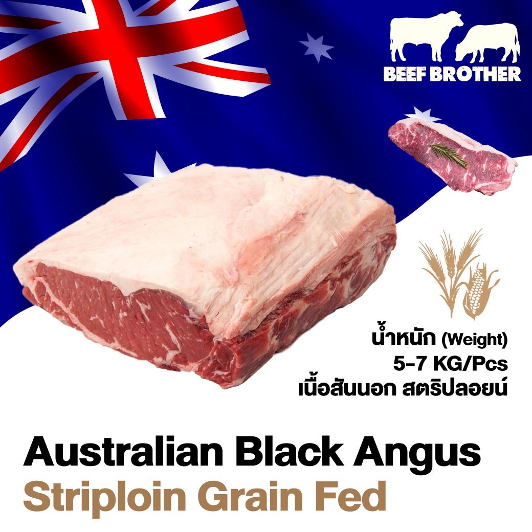Australian Striploin | เนื้อวัวสันนอกสตริปลอยน์ เกรนเฟด - beefbrotherth