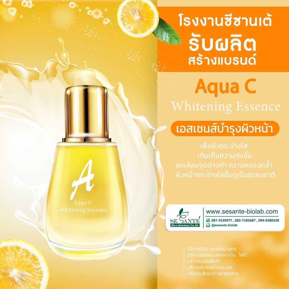 Aqua C Whitening Essence (น้ำตบ) / 50 g. - sesante-biolab