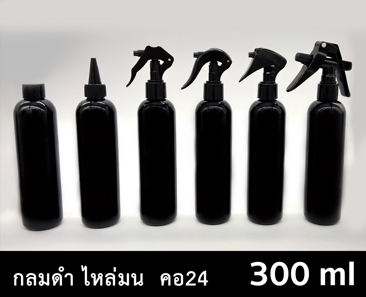 ขวด PET กลมดำ 300 ml - ไหล่มน - คอ 24 - sppprogreat