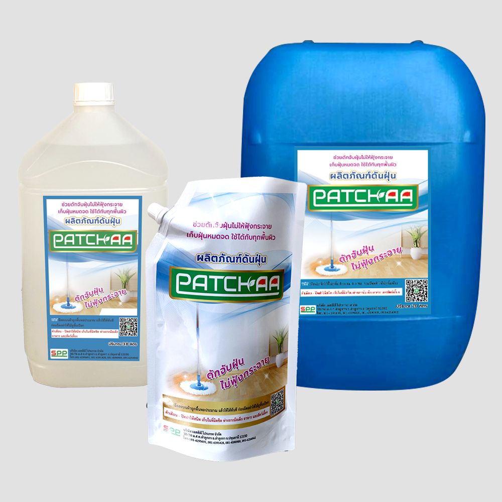 PATCHAA ผลิตภัณฑ์ดันฝุ่น