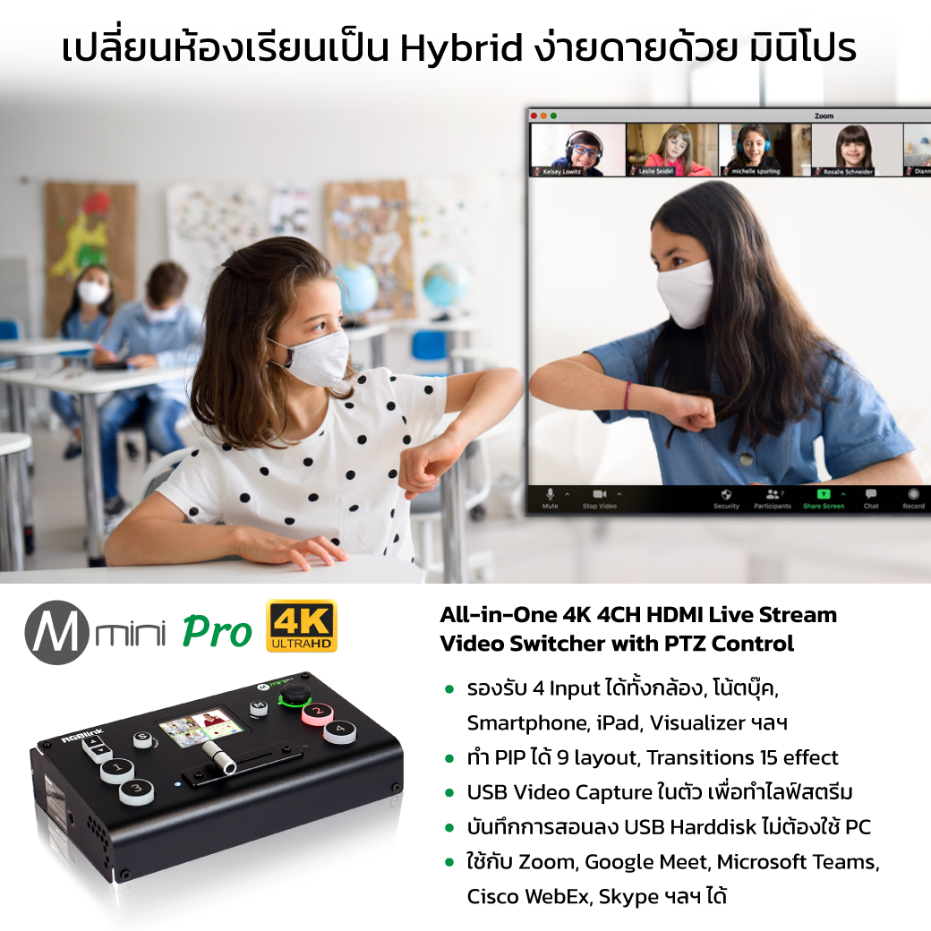 RGBlink M MINI PRO - proaudioandvisual