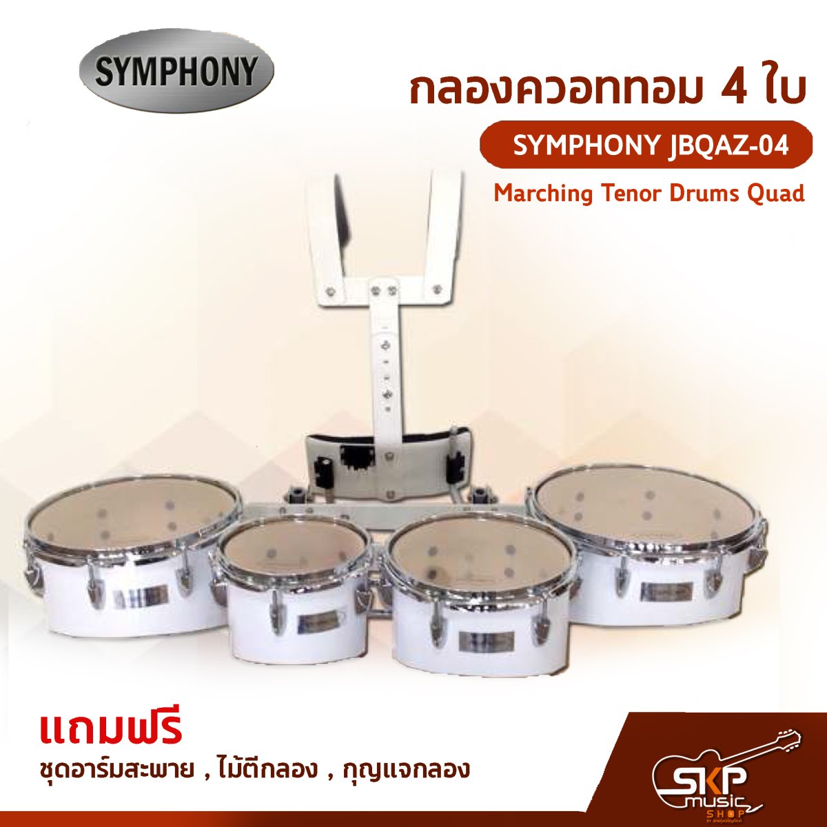 SYMPHONY JBQAZ-04 Marching Tenor Drums Quad