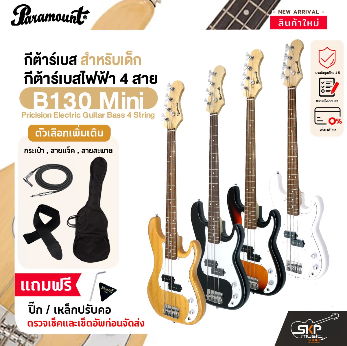 Paramount B130 Mini Pricision Electric Guitar Bass 4 String