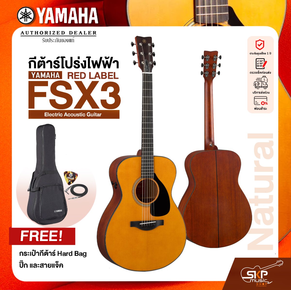 YAMAHA RED LABEL FSX3 Electric Acoustic Guitar