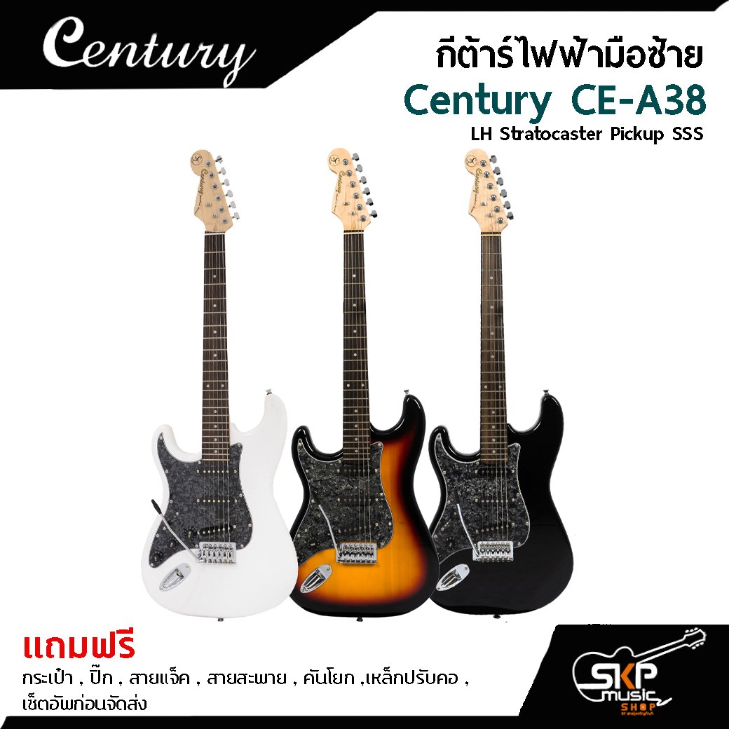 กีต้าร์ไฟฟ้ามือซ้าย Century CE A38 LH SSS แถมกระเป๋า,ปิ๊ก,สายแจ็ค ...