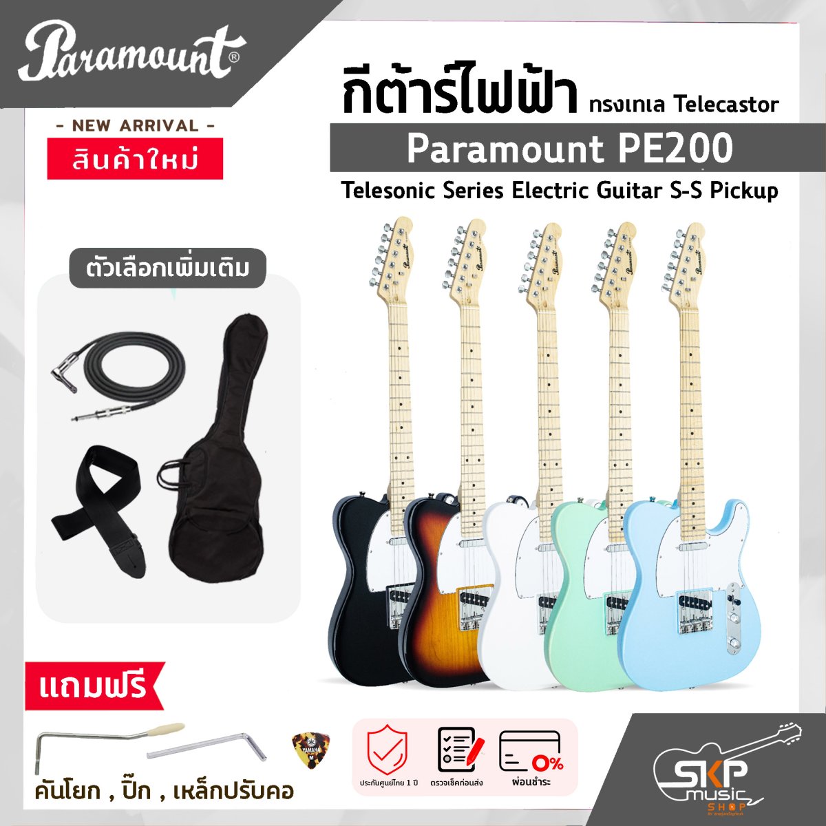 Paramount PE200 Telesonic Series Electric Guitar S-S Pickup