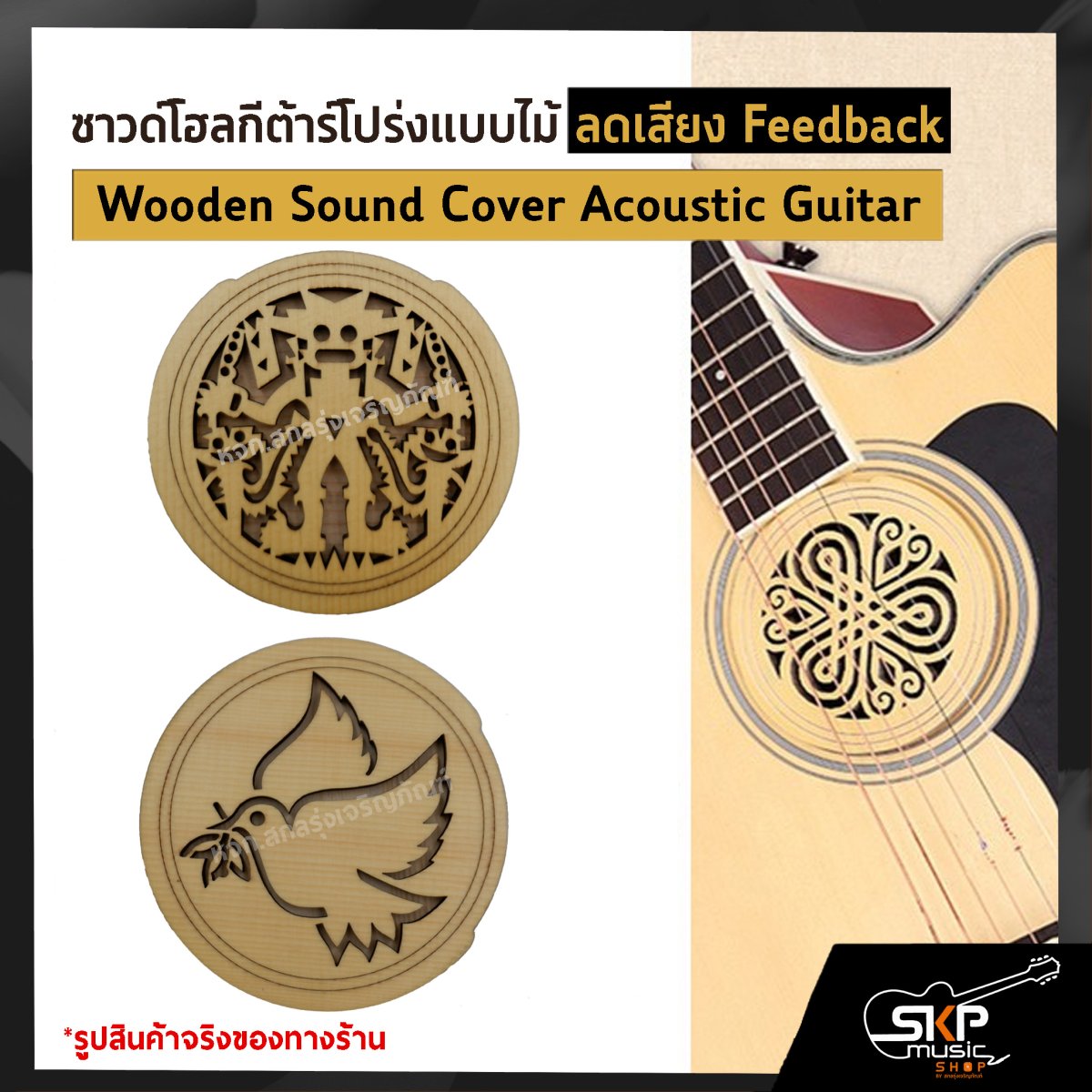 Feedback Wooden Sound Cover Acoustic Guitar