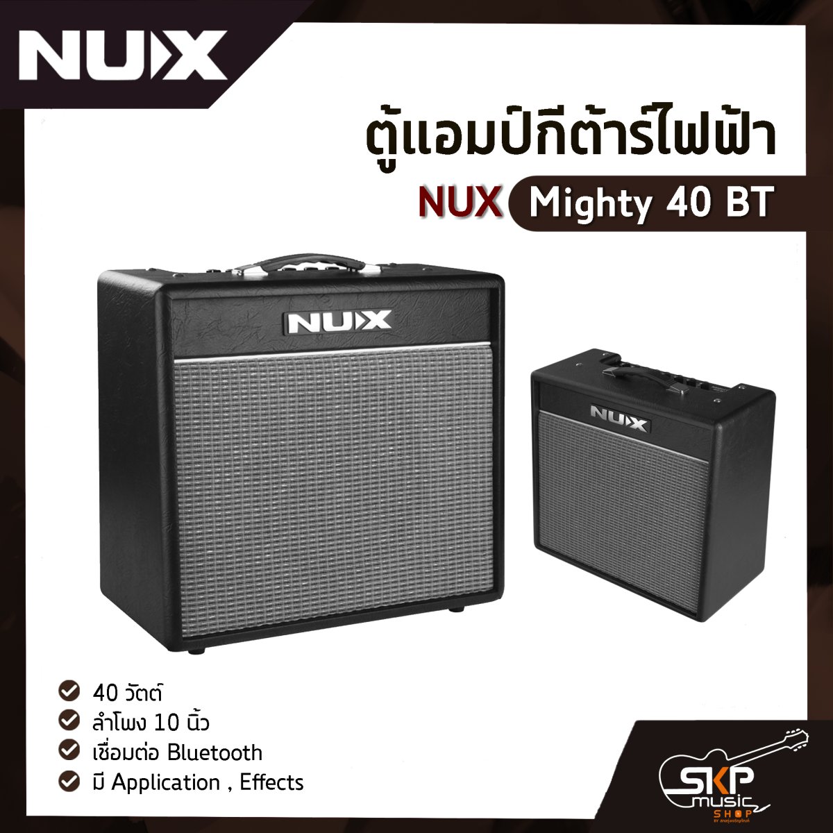 NUX Mighty 40 BT