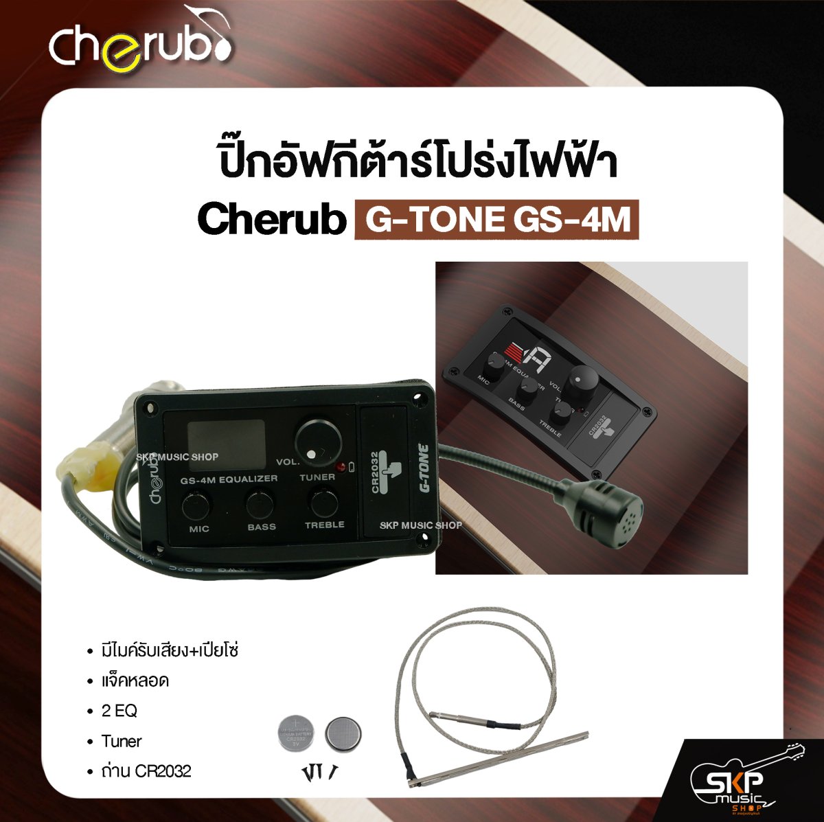 ปิ๊กอัฟกีต้าร์โปร่งไฟฟ้า Cherub G-TONE GS-4M มีไมค์รับเสียง+เปียโซ่ ...