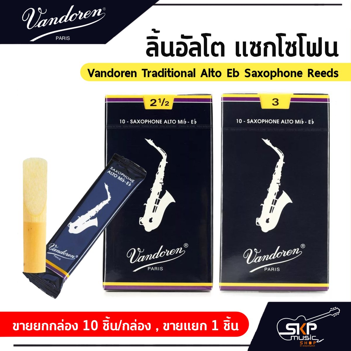 Vandoren Traditional Alto Eb Saxophone Reeds
