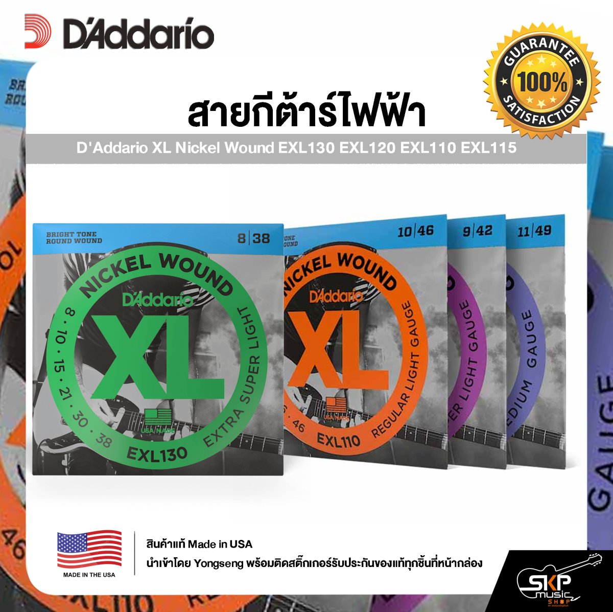 D'Addario XL Nickel Wound EXL130 EXL120 EXL110 EXL115