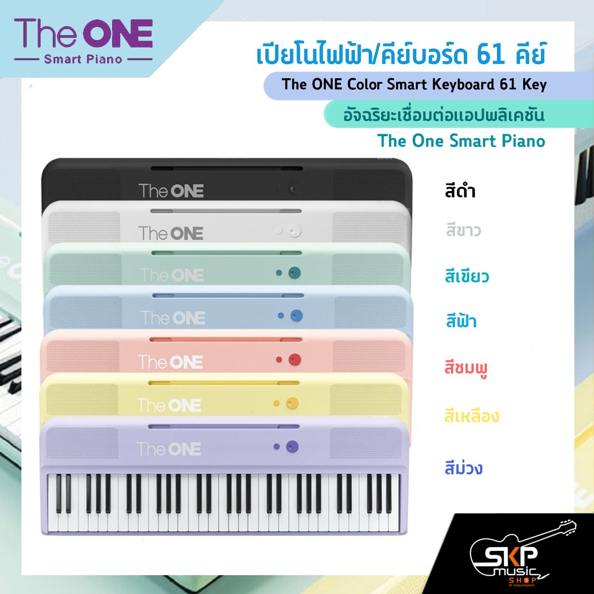 The ONE Color Smart Keyboard 61 Key