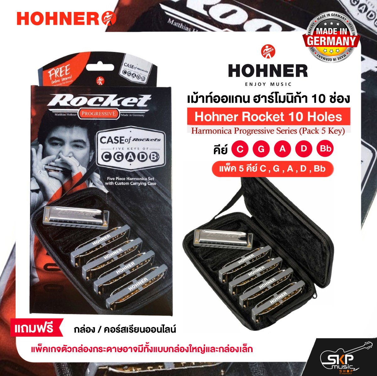 เม้าท์ออแกน ฮาร์โมนิก้า 10 ช่อง (แพ็ค 5 คีย์ C , G , A , D , Bb) Hohner ...