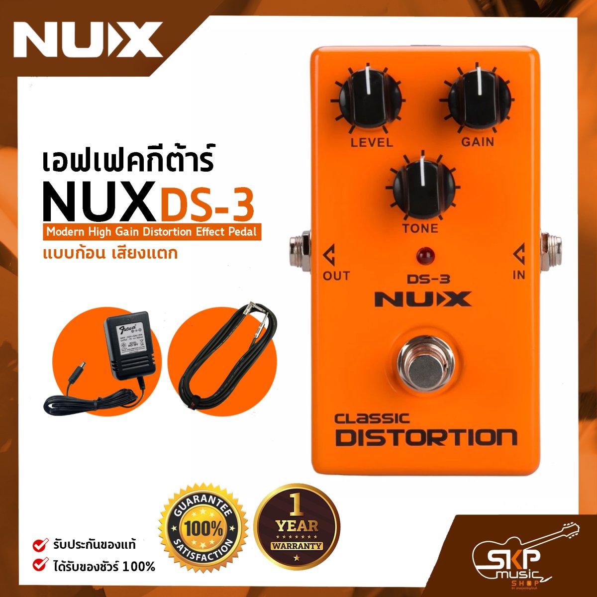 NUX DS-3 Classic Distortion Effect Pedal