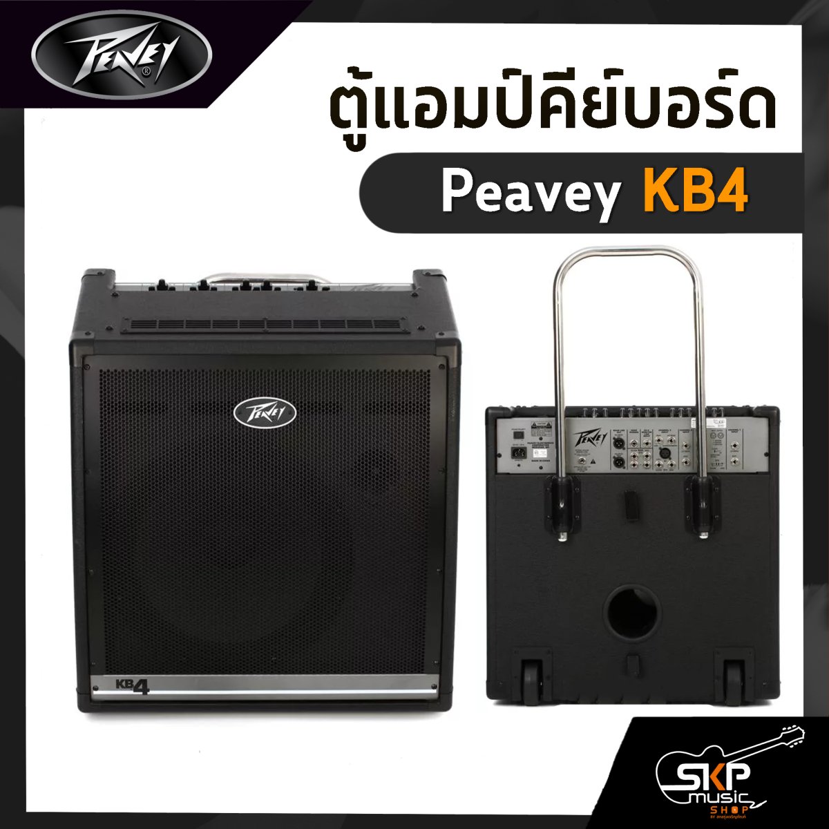 Peavey KB4 75