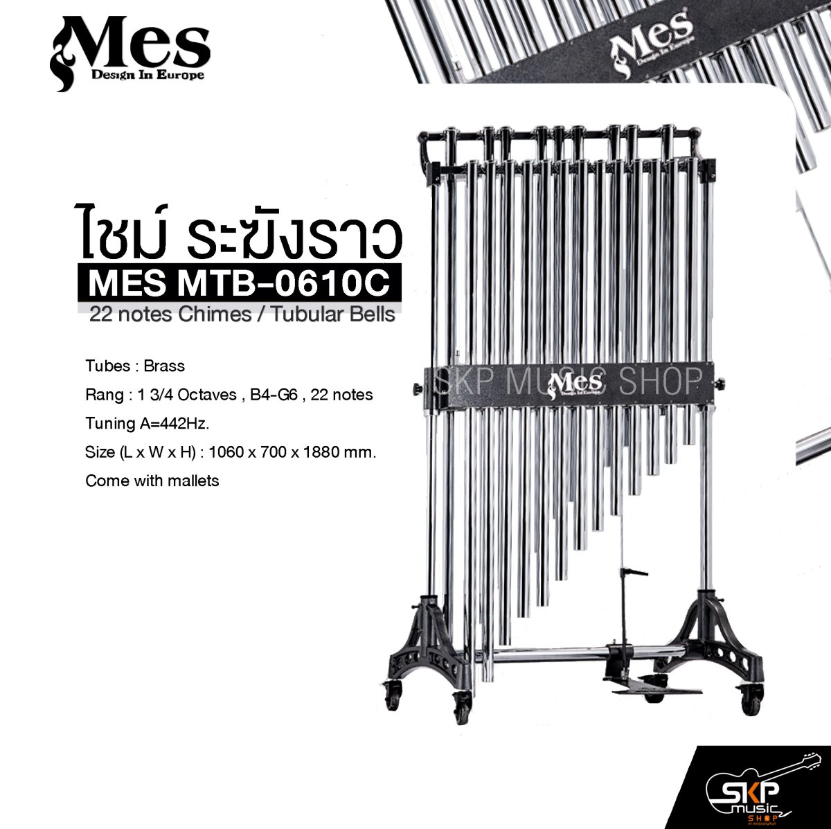 ไชม์ ระฆังราว MES MTB-0610C 22 notes Chimes / Tubular Bells