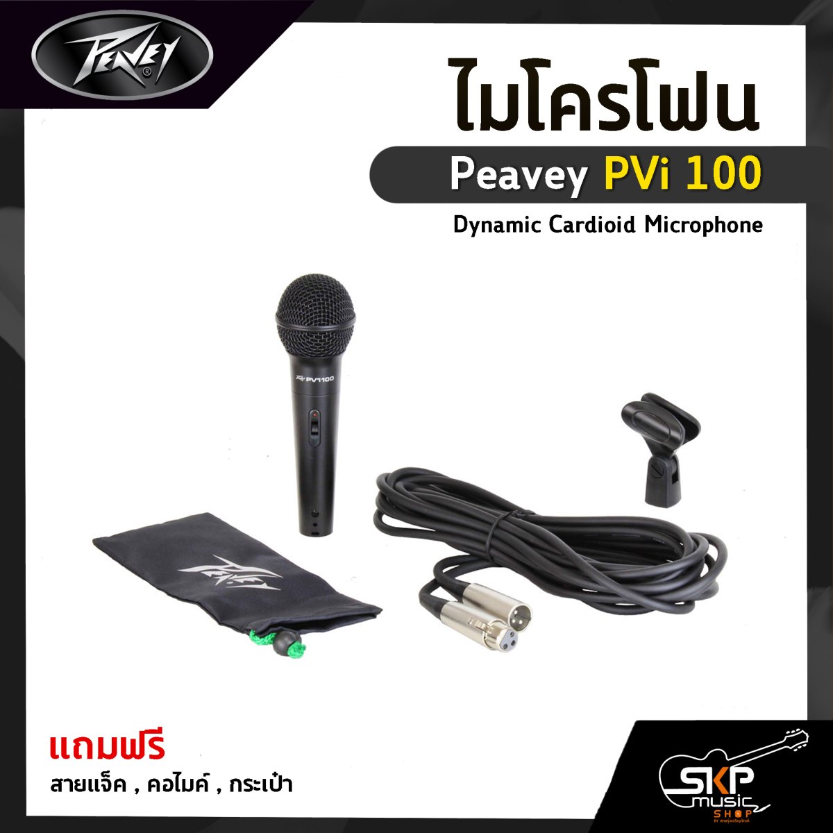 Peavey PVi 100 Dynamic Cardioid Microphone