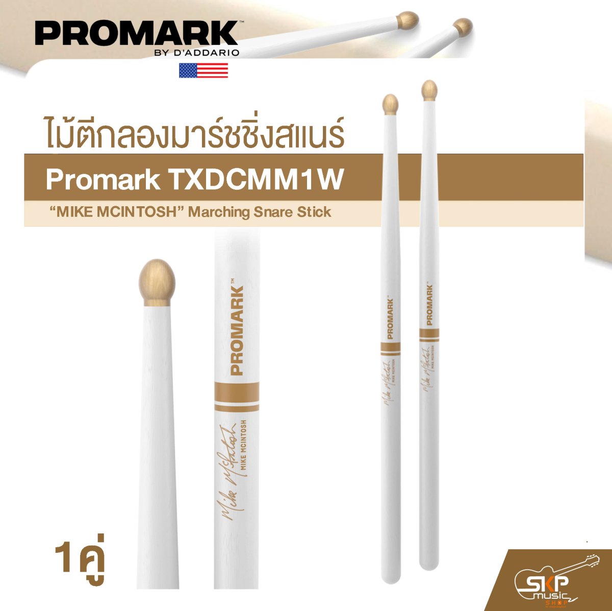 ไม้ตีกลองมาร์ชชิ่งสแนร์ Promark TXDCMM1W “MIKE MCINTOSH” Marching Snare ...